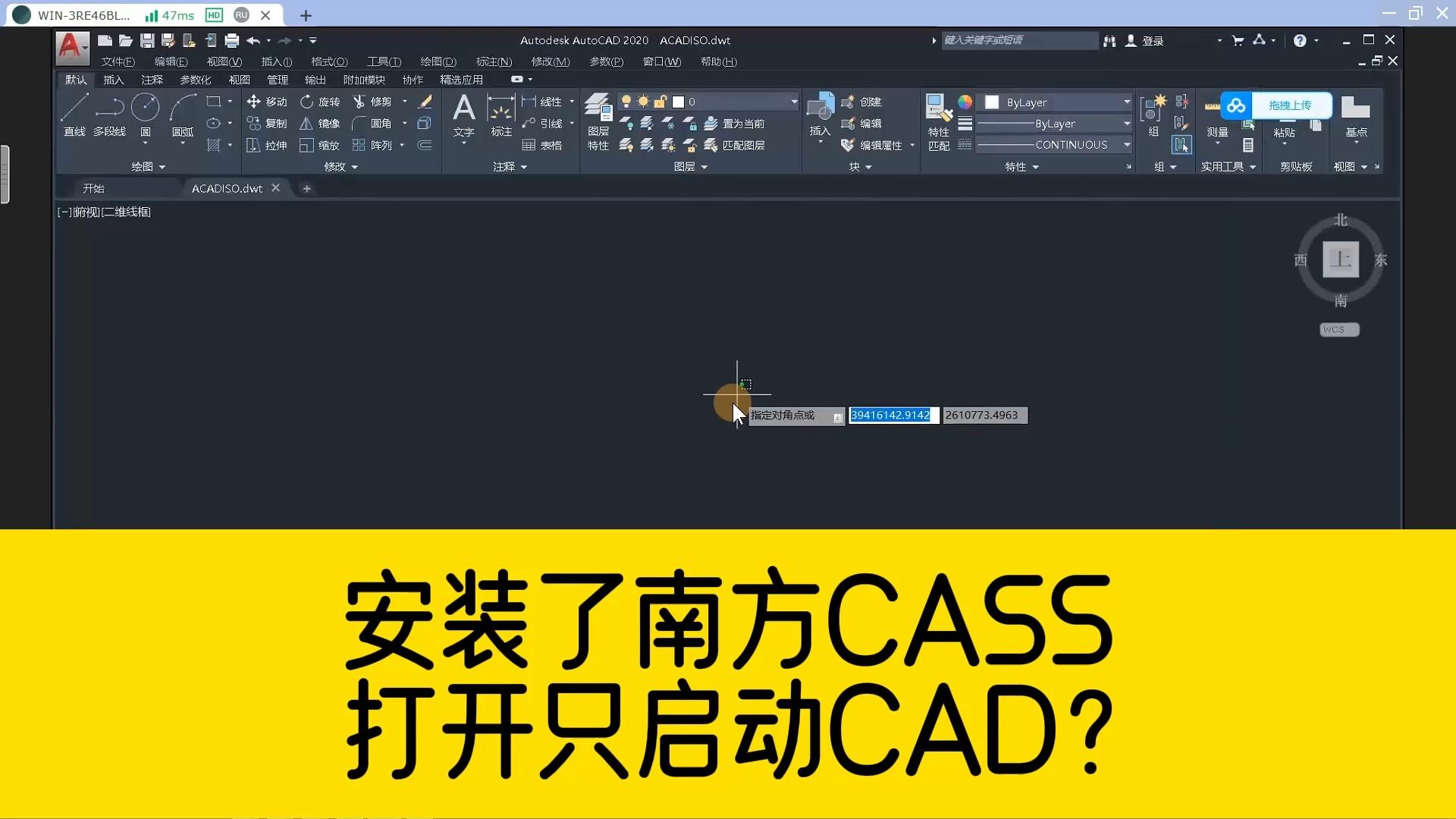 打开CAD软件就启动CASS插件，怎么避免? - 知乎