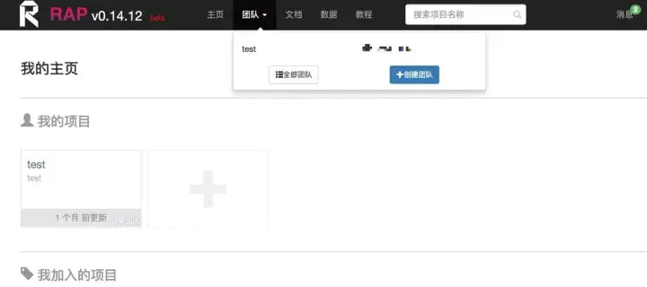 初窥 RAP：如何使用 RAP 进行接口文档管理 - 知乎