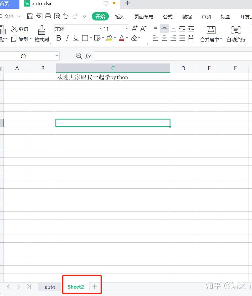 五秒自动化---python导入xlsx文件 - 知乎