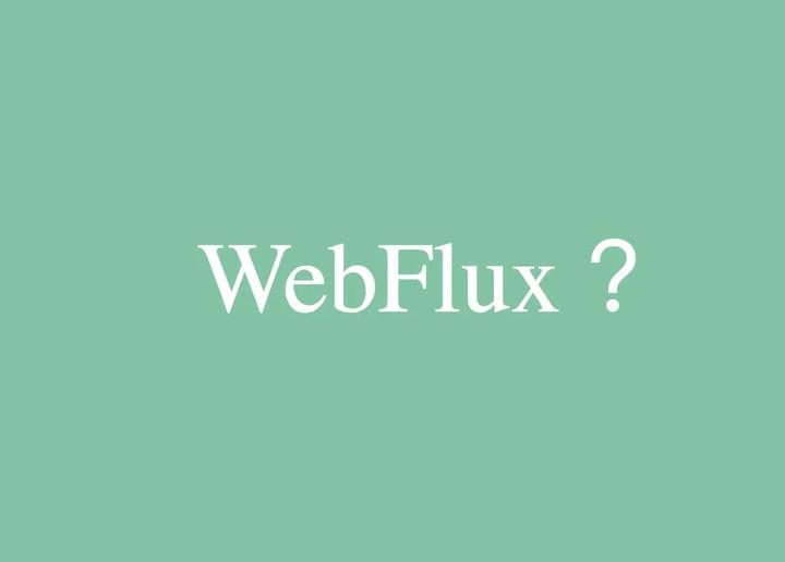 Spring WebFlux 教程 - 知乎