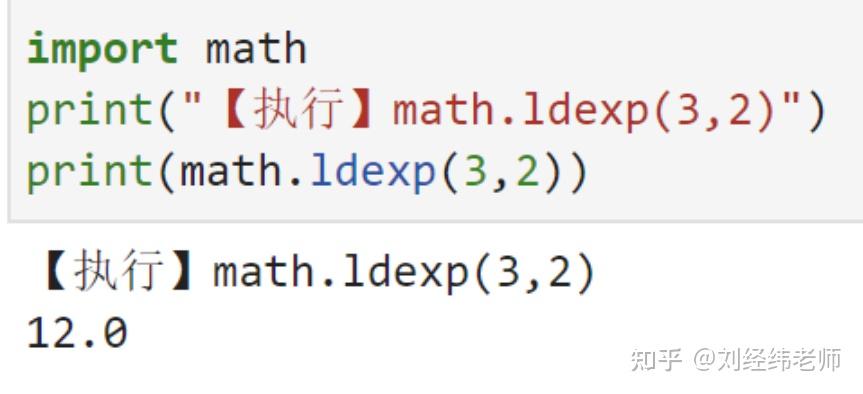 计算表达式x*(2^i)的值 math.ldexp(x, i) - 知乎
