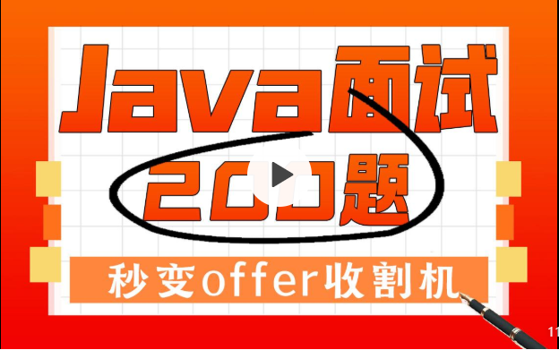 如何准备大厂面试？2023年美团、字节、阿里等各大厂Java面试真题总结(附答案) - 知乎