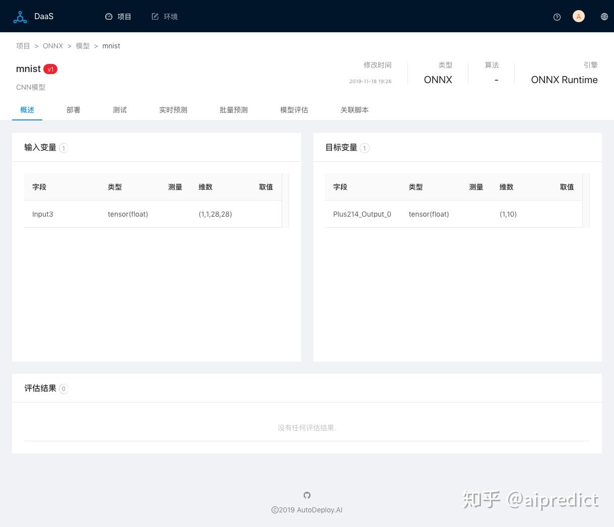 使用ONNX部署深度学习和传统机器学习模型 - 知乎