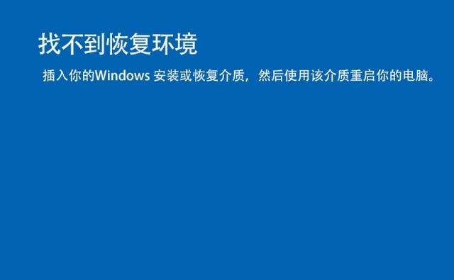 解决“找不到恢复环境”问题的3种方法 知乎 