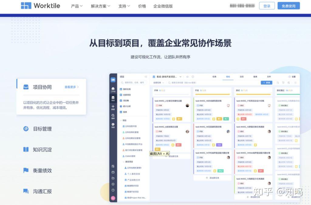Jira、PingCode哪个好用？17款进度跟踪软件评测 - 知乎