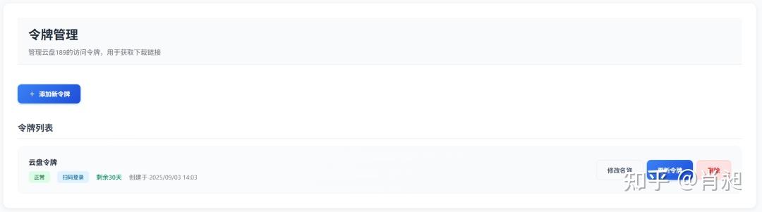 Docker 快速部署 CloudPan189 Share，实现天翼云盘智能挂载与流媒体播放! - 知乎