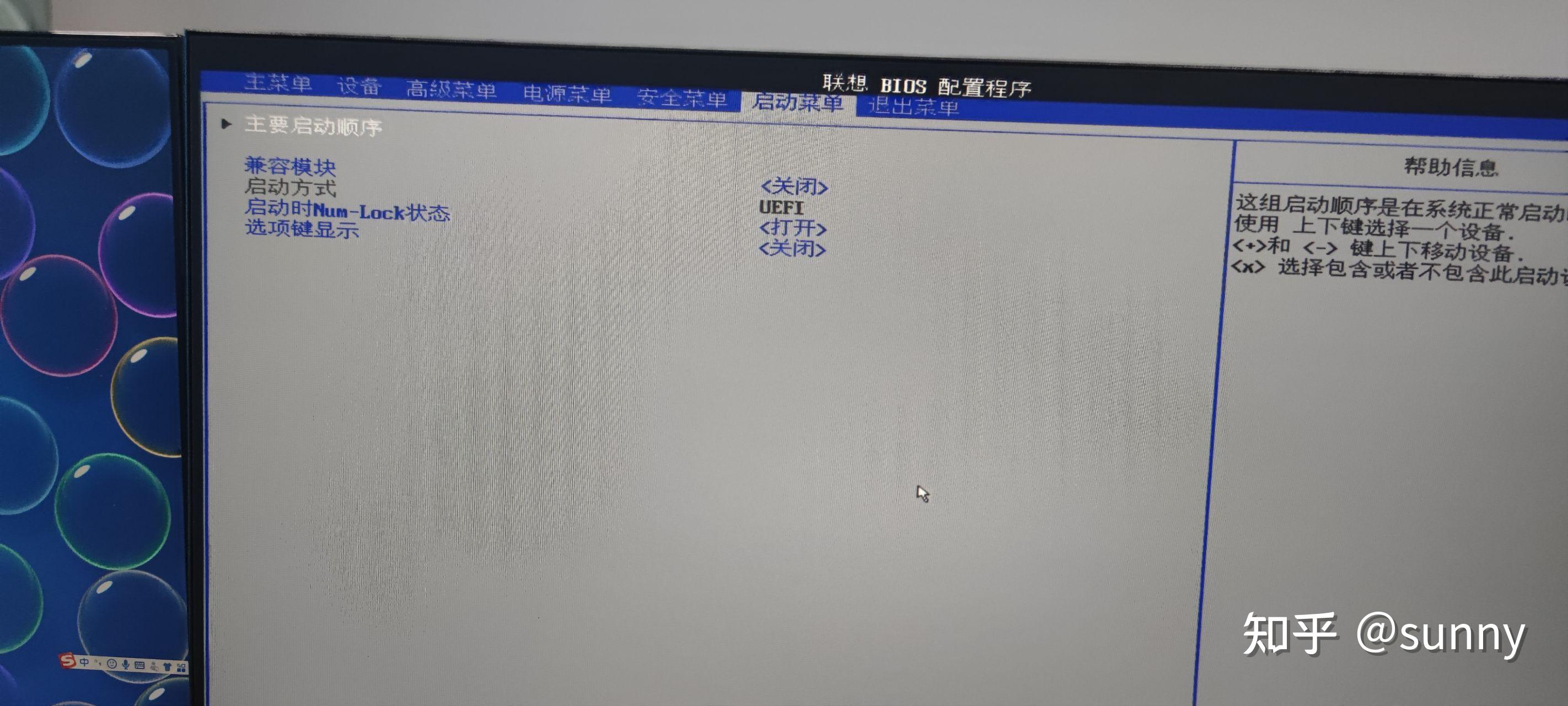 联想国产电脑开天M630Z 兆芯U6780A安装windows10和统信专业版双系统 - 知乎