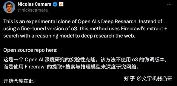 Deep Research怎么用：5个免费开源方案+3大使用技巧 - 知乎
