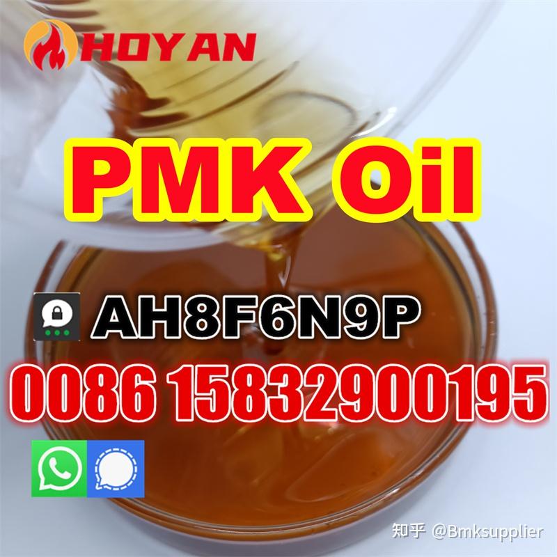 Brown pmk oil Cas 28578-16-7 oil supplement - 知乎