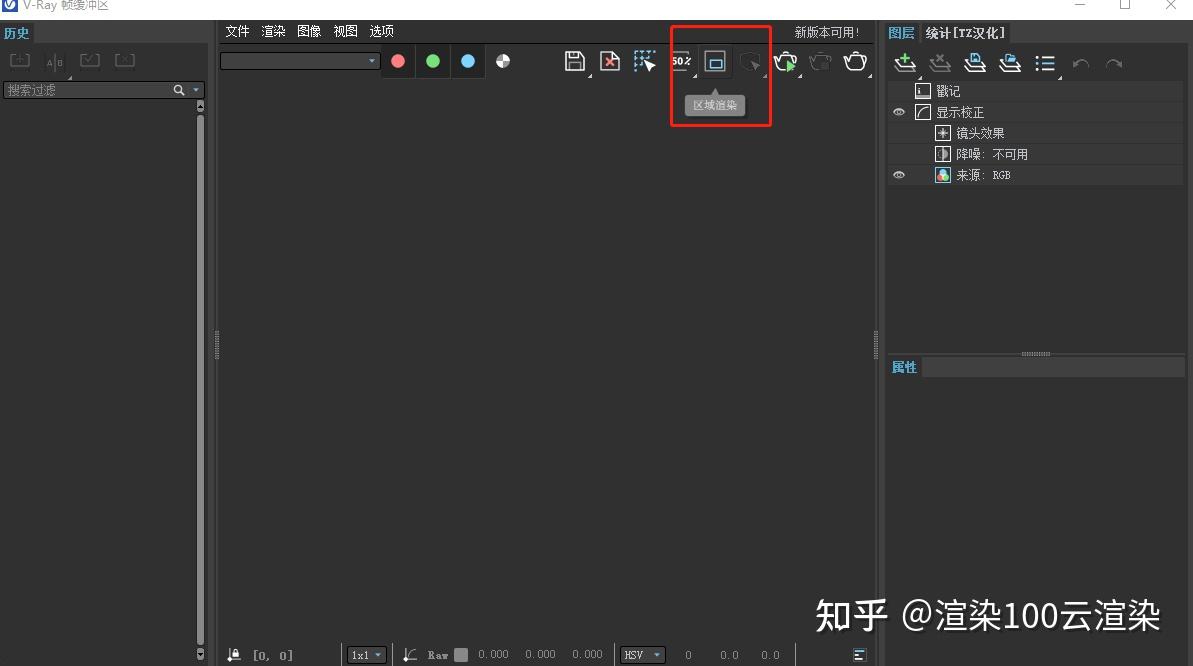 3DMAX 中的 VR 渲染器如何设置局部渲染？ - 知乎