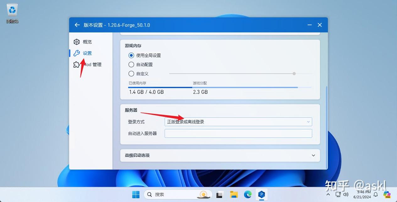 到底怎么用PCL2畅玩Minecraft，一文搞定 - 知乎