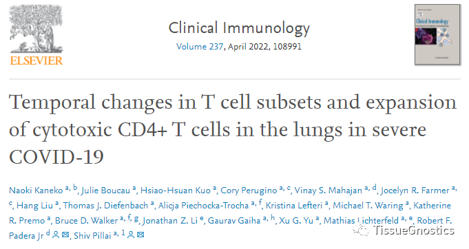 TissueFAXS Cytometry技术再助力MIT团队在新冠肺炎T细胞亚群研究的新发现 - 知乎