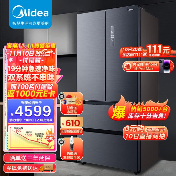 美的BCD-508WTPZM(E)和美的BCD-520WFGPZM有哪里不同? - 知乎