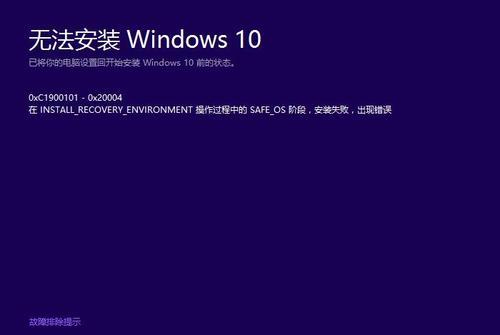 win10更新错误0xc1900101失败解决办法 - 知乎