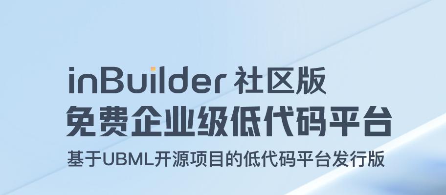 inBuilder入门开发之环境搭载 - 知乎