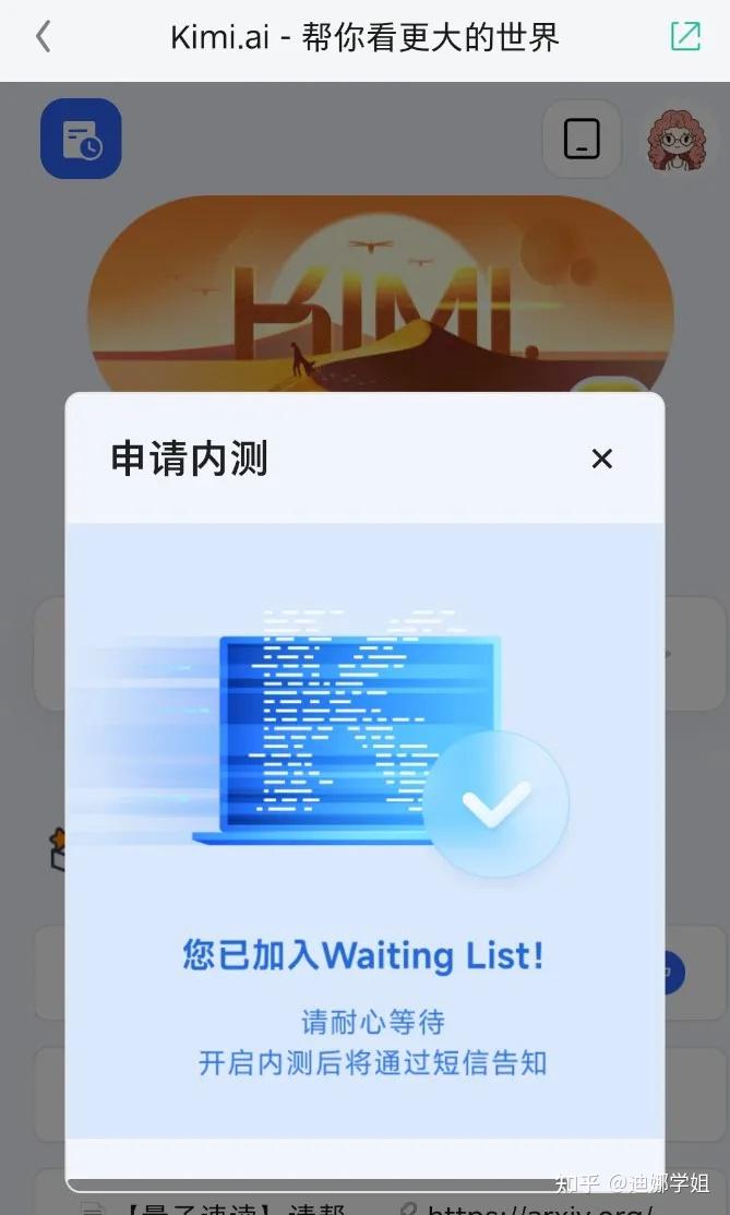 Kimi Chat：作为一款超长文本AI工具，我是怎么用它来卷论文的？ - 知乎