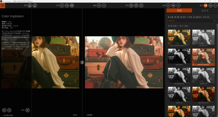 PS顶尖插件—DxO FilmPack 7 盛大来袭 - 知乎