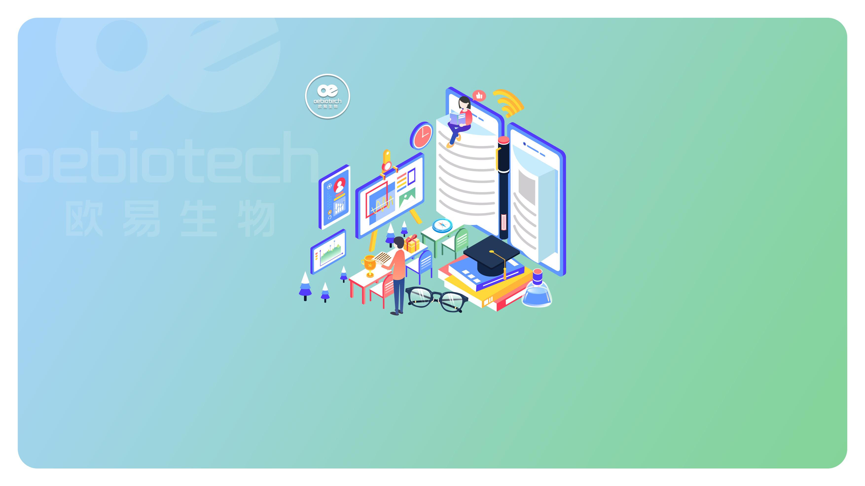 欧易生物恭喜35支合作科研团队顺利发文 - 知乎