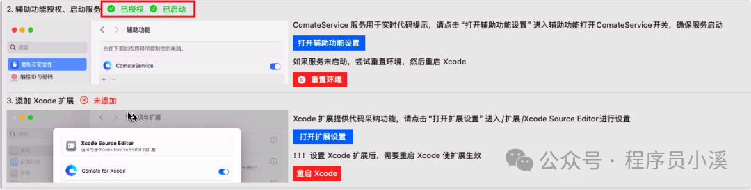 【XCode】Comate for XCode AI编程助手 - 知乎