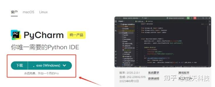 Pycharm2025最新版永久激活，保姆级Pycharm安装教程【附资源】至2099年 - 知乎