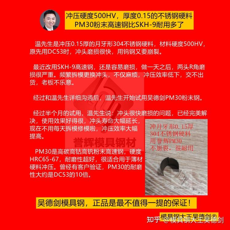 ASP60是什么材质，ASP60是一款耐磨性极好的粉末高速钢。第527篇 - 知乎