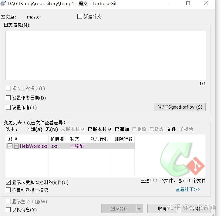 Git的使用（一）：创建本地仓库并在其中添加、修改、删除文件 - 知乎