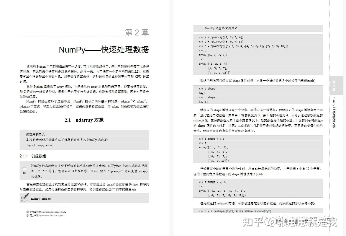 清华大学教授用时一月亲自整理的《Python科学计算》高清PDF下载 - 知乎