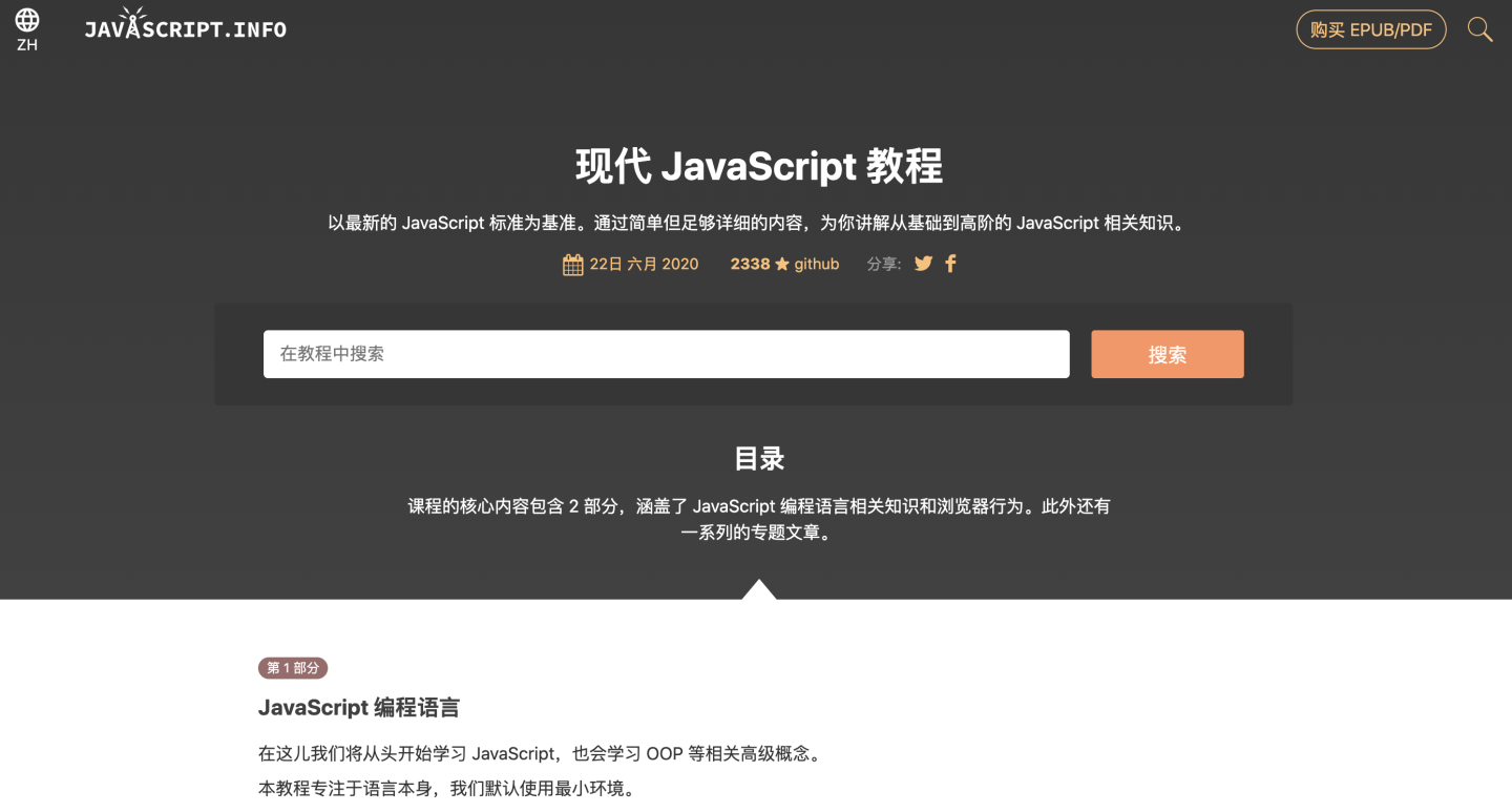 如果只能推荐一本 JavaScript 的书，你会推荐哪本？ - 知乎