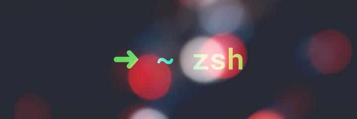 zsh & oh-my-zsh 的配置与使用 - 知乎