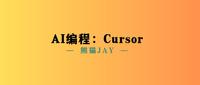 怎么让 AI 写出你想要的代码？.cursorrules 一招制胜 - 知乎