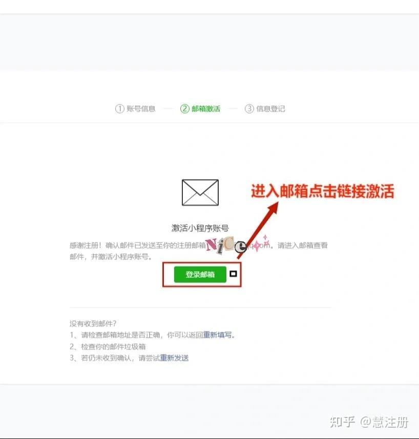 小程序注册全流程 - 知乎
