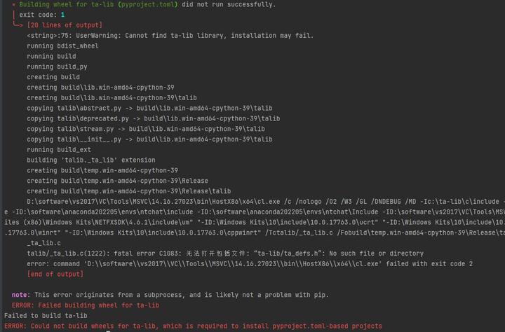 talib安装失败 (talib/_ta_lib.c(1222): fatal error C1083: 无法打开包括文件: “ta-lib/ta_defs.h”: No such file ...