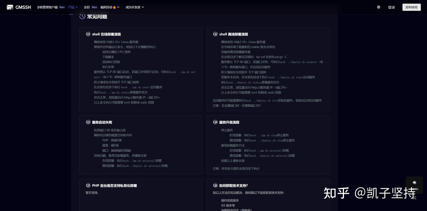 0基础如何搭建个人博客？GMSSH可视化运维工具配合WordPress部署全流程教学 - 知乎