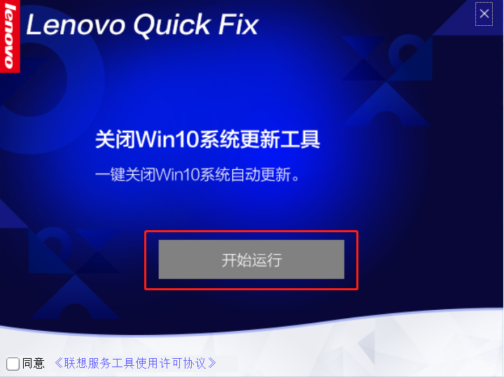 关闭或开启Win10系统的自动更新Lenovo Quick Fix - 知乎