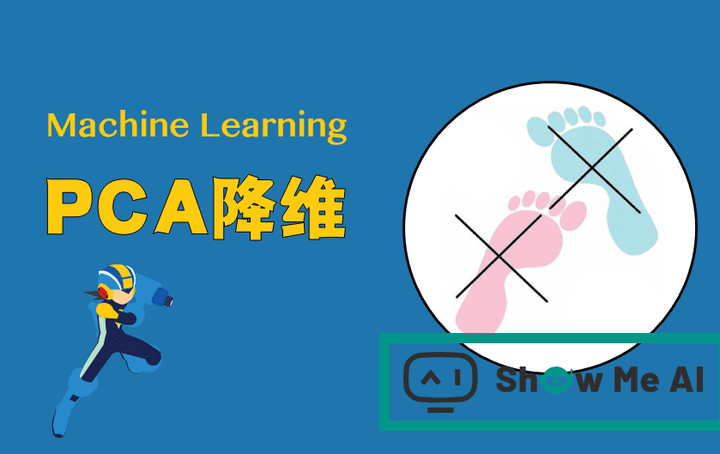 图解机器学习算法(14) | PCA降维算法详解（机器学习通关指南·完结🎉） - 知乎