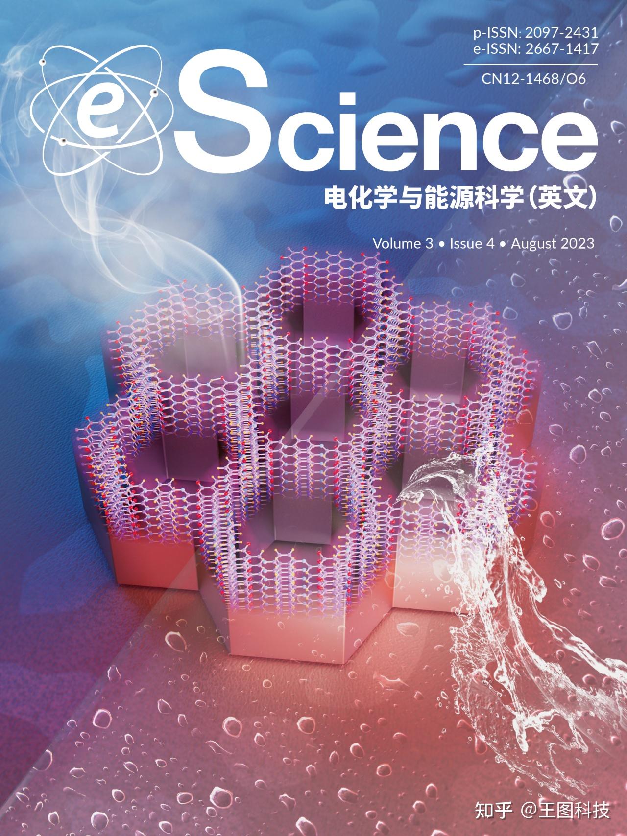 eScience封面设计/手绘封面/学术期刊介绍/期刊封面设计/科研绘图 - 知乎