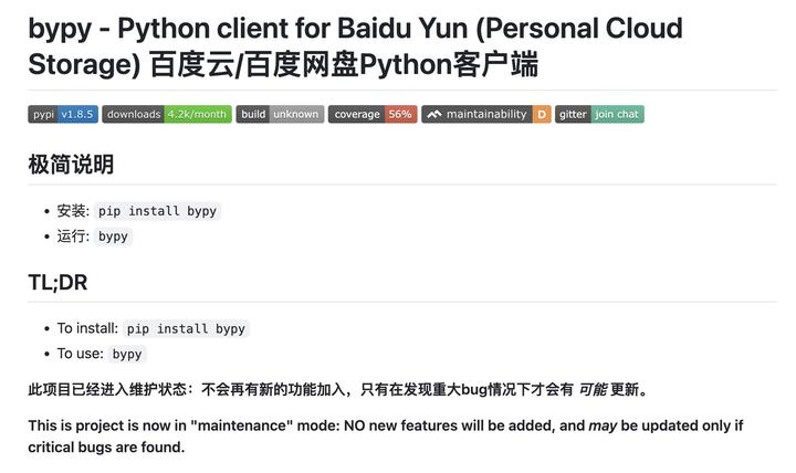 【学术工具】Ubuntu环境利用bypy进行无图形化快速下载文件 - 知乎