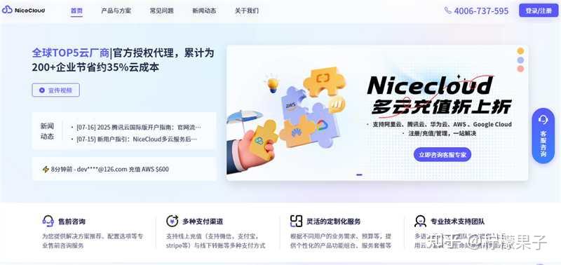 五大云厂商部署Shadowsocks协议科学方案对比 - 知乎