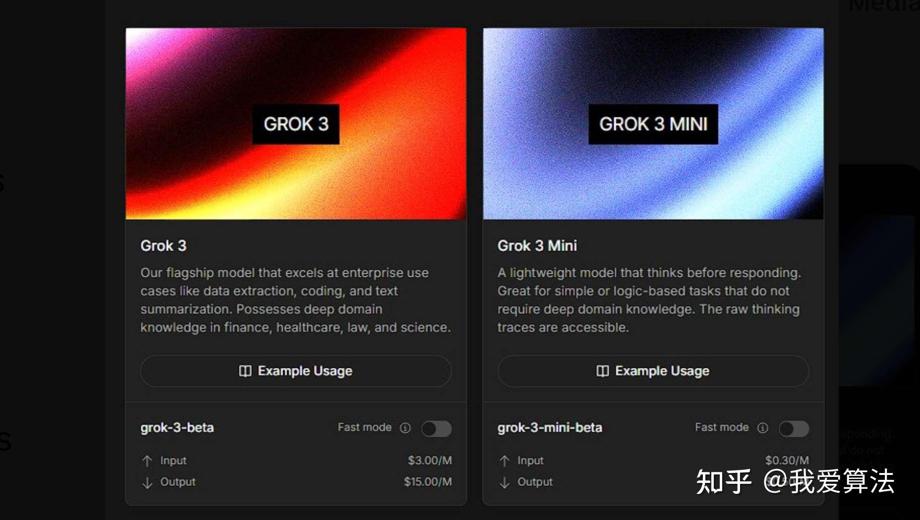 grok3 付费方式api和x 会员+有哪些不同? - 知乎