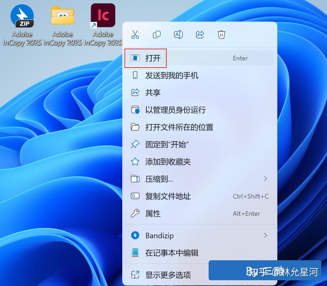Adobe InCopy 2025软件包下载附安装教程 - 知乎
