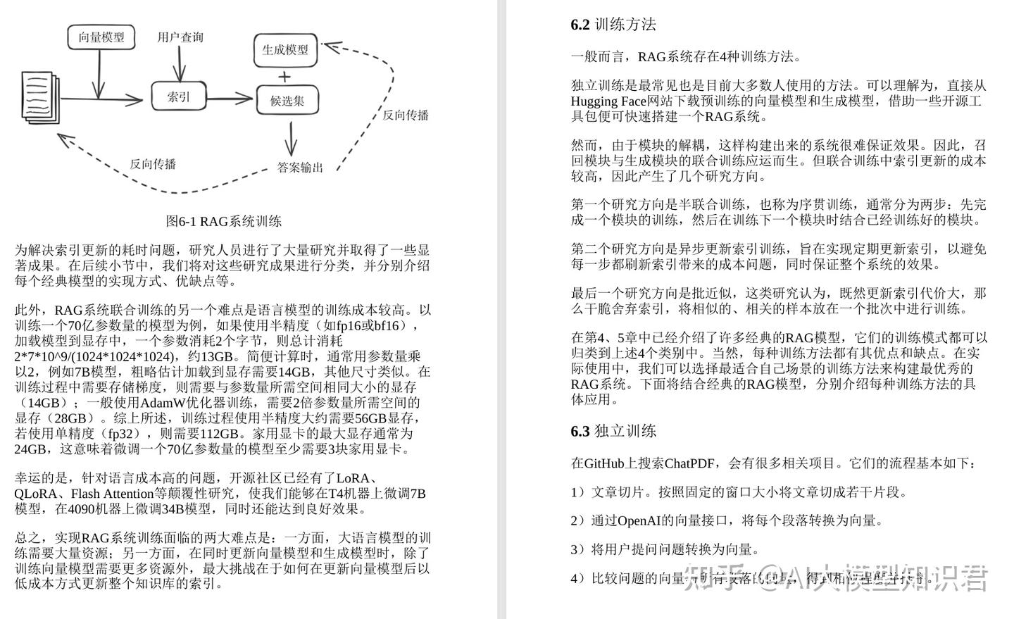 一文详解RAG检索增强生成！带你从入门到实战！ - 知乎