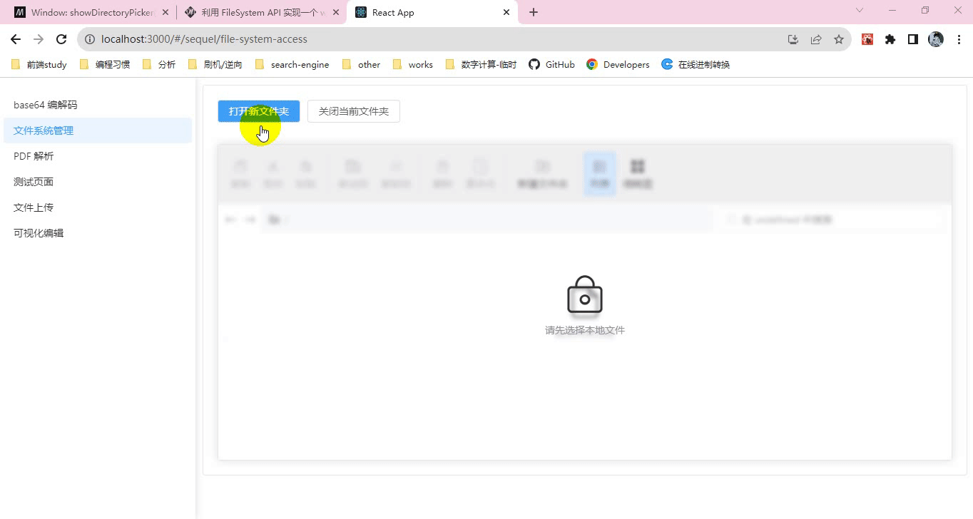 利用 FileSystem API 实现一个 web 端的残缺版文件管理器 - 知乎