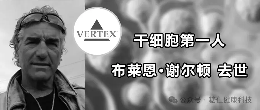 VX-880公布干细胞最新数据 | ADA 2024 - 知乎