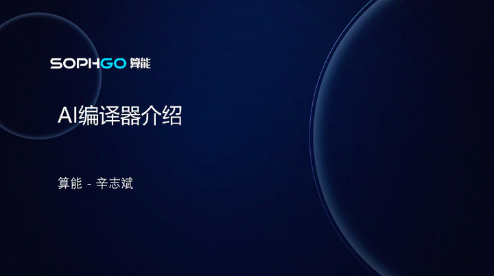 Ai编译器是啥?tpu Mlir系列讲解(一) 知乎