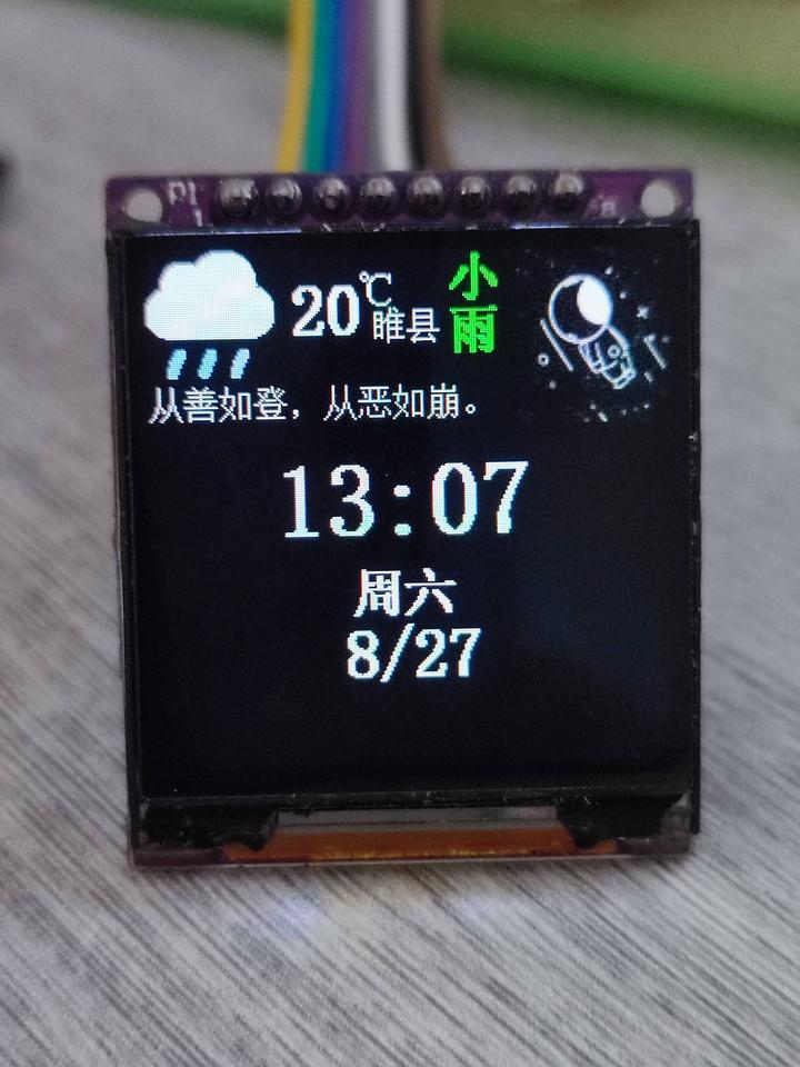 esp32 + Python 打造个性化桌面时钟 - 知乎