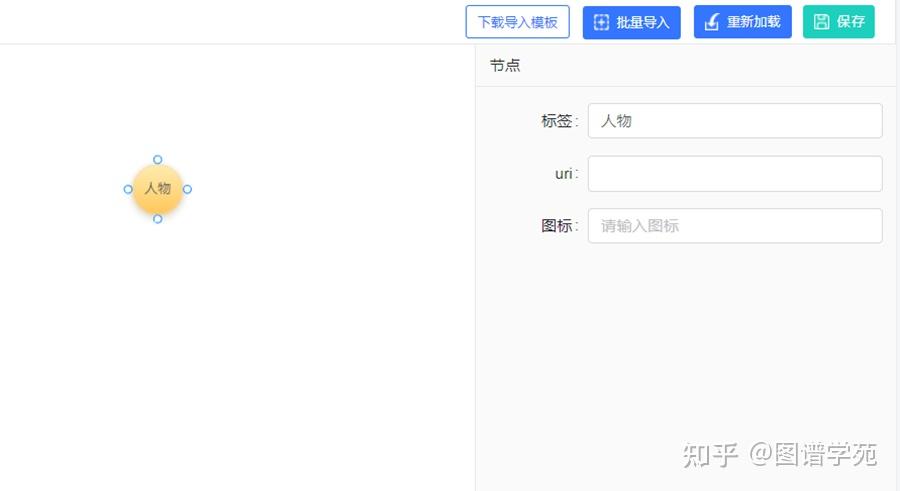 #gStore-weekly | gBuilder功能详解之schema设计 - 知乎