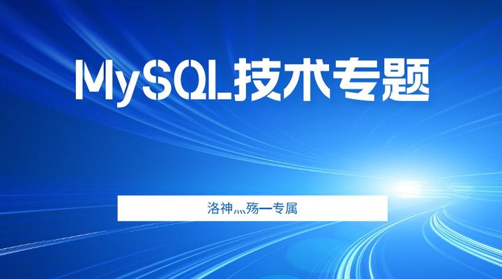 【mysql技术指南】「问题排查案例」mysql报错got An Error Reading Communication Packets问题
