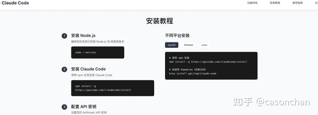 用了 Claude Code 之后，我不再续费 Cursor 了！国内使用 Claude Code 教程 - 知乎