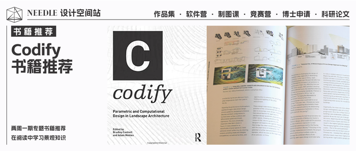 编码景观Codify｜Needle景观专题书籍推荐：第二十二期 - 知乎