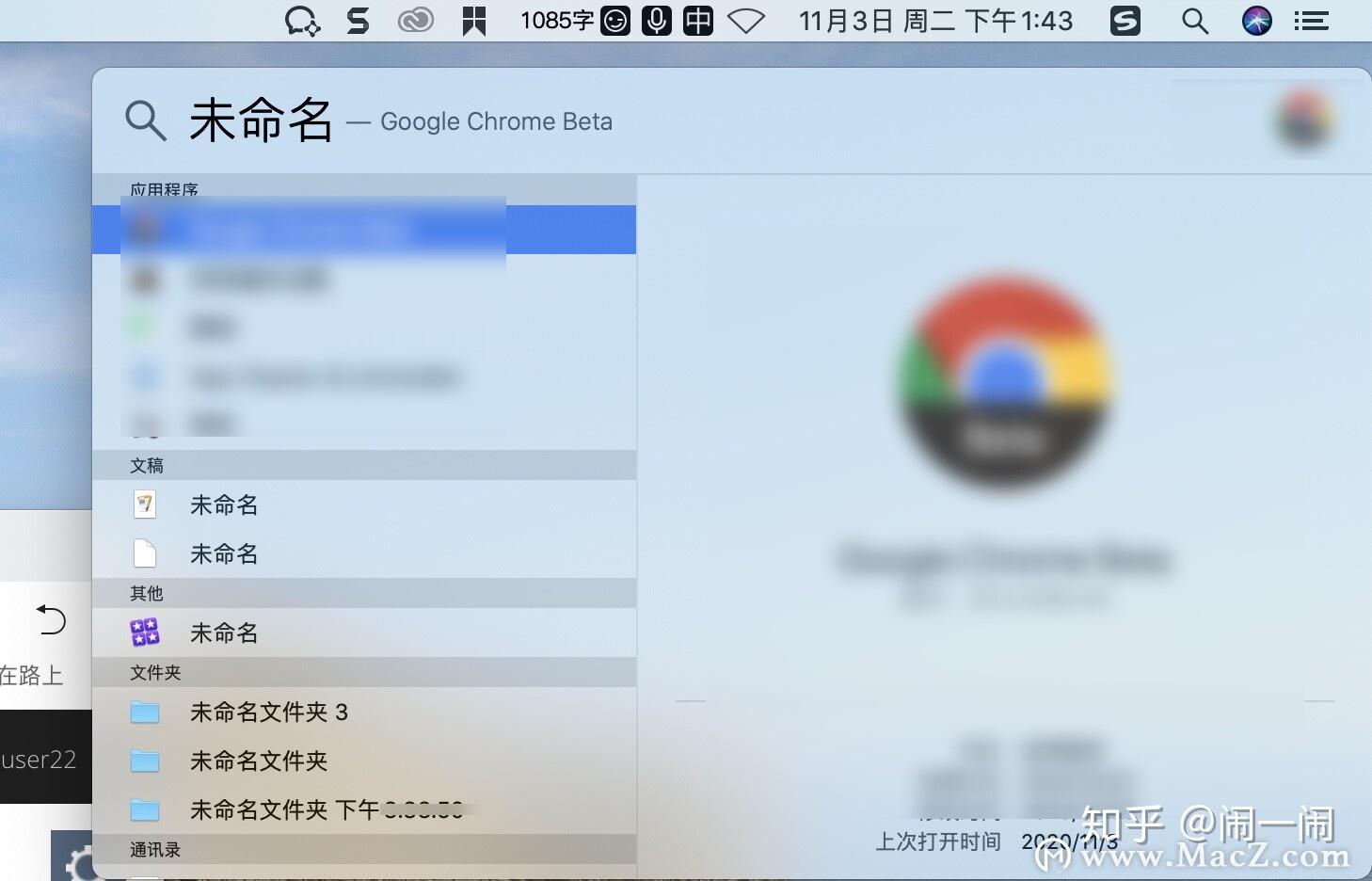 Mac电脑快速查找文件的两种方法 - 知乎
